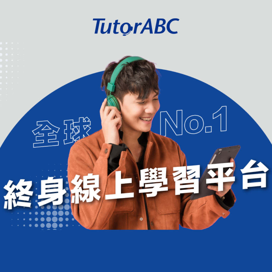 臺灣教育科技展